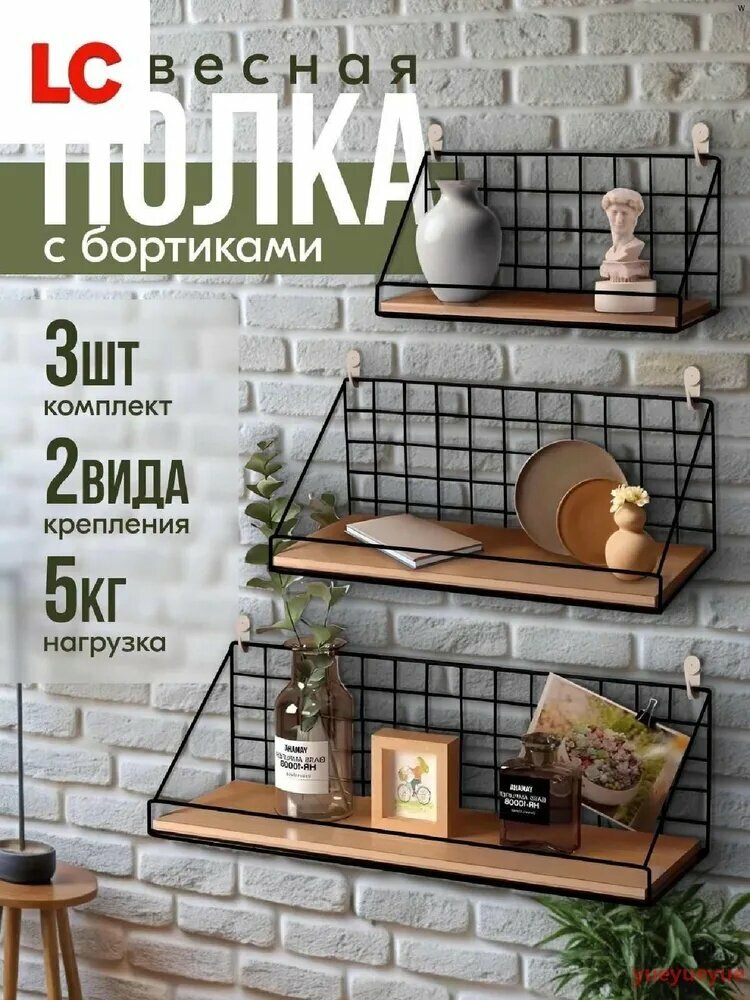 Полка Настенная Прямая, 35х11х14 см, 3 шт. Настенная прямая полка: функциональность и стиль