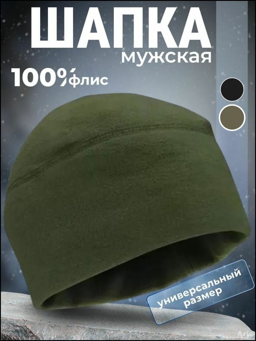 Чалма  для мужчин