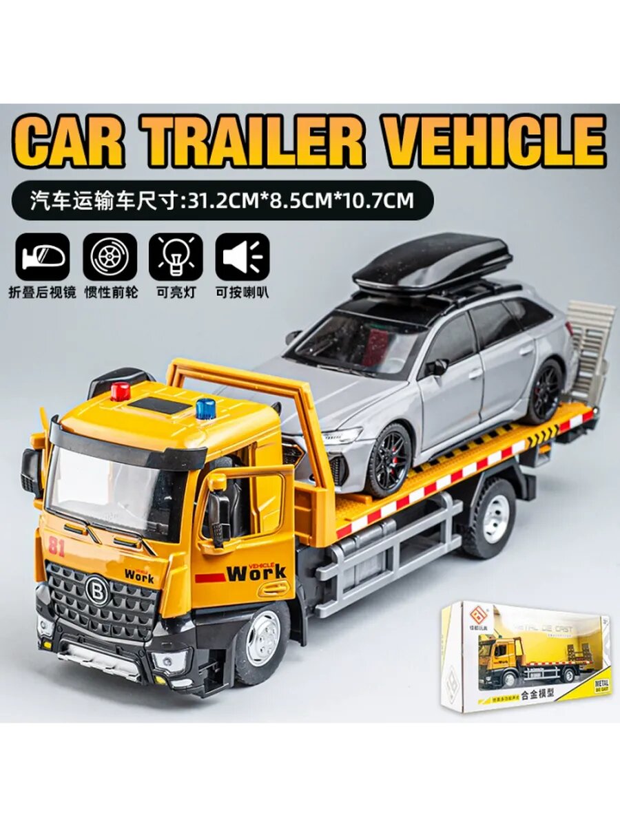 Транспортер-прицеп Ауди RS6, Инженерный транспорт, 1:24