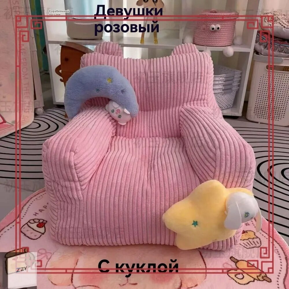 Кресло детское,52х52х48см