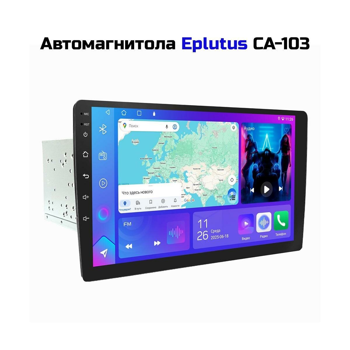 Автомагнитола 2-Din c встроенным монитором Eplutus CA-103 (10.2") (K6783RU) с СИМ картой на базе Андроид 12, 10.2 OLED HD сенсорный, 1280x800, 4