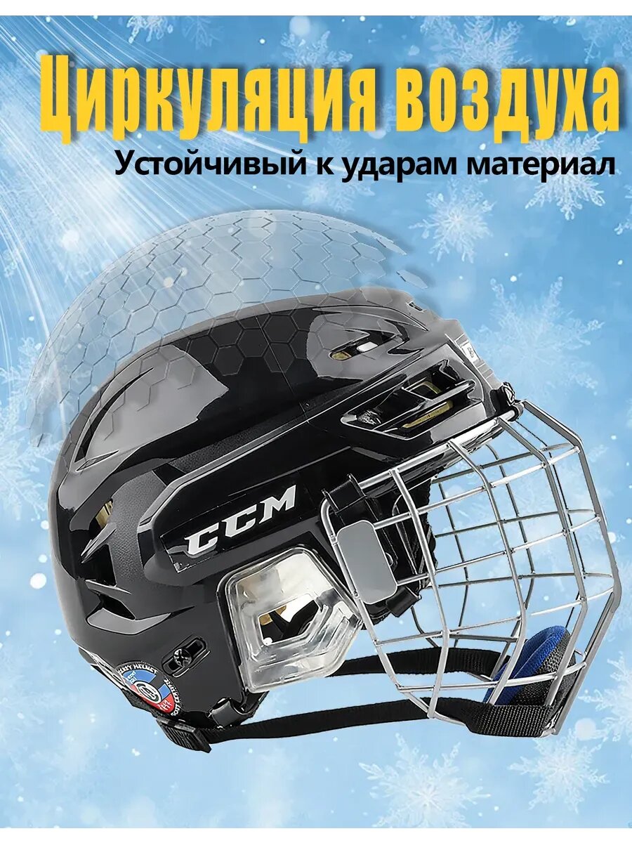 Хоккейный шлем — фото 1