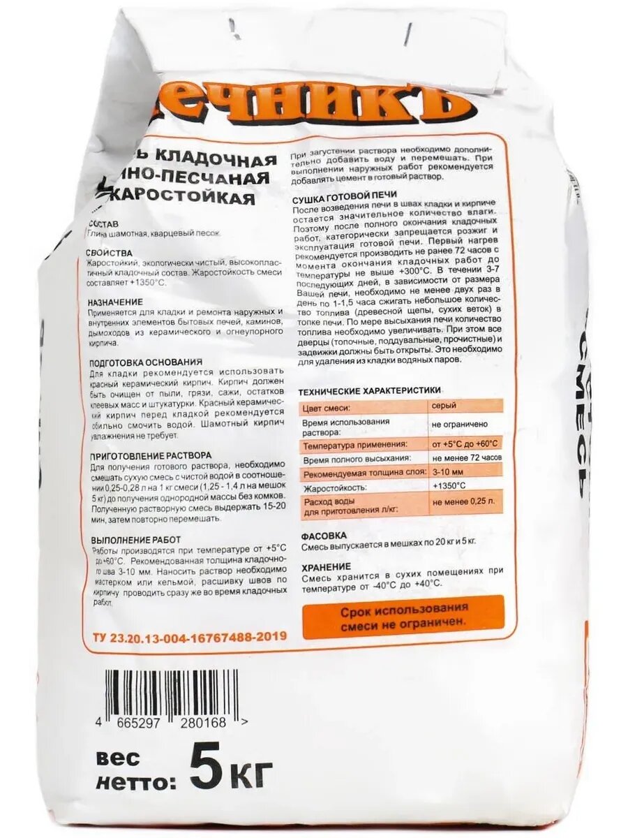 Смесь кладочная жаростойкая