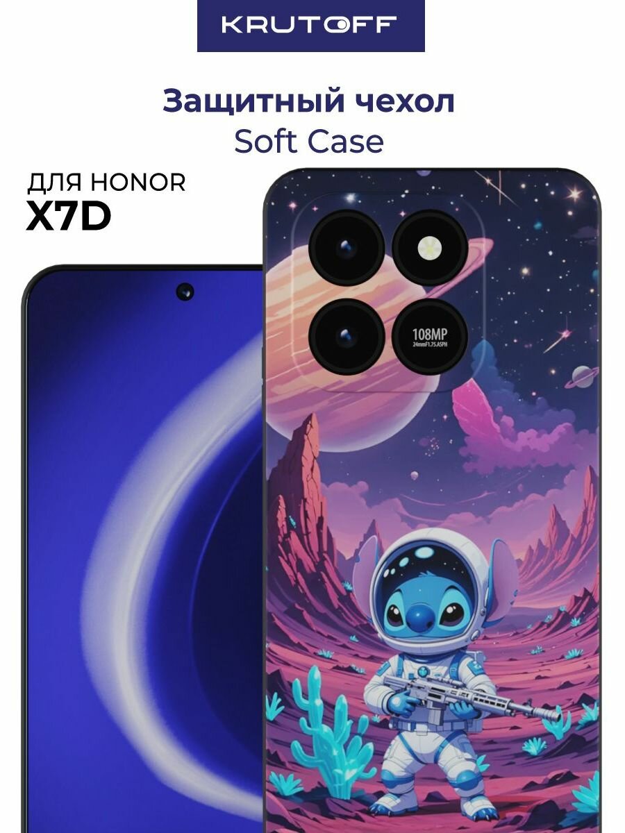 Чехол-накладка Krutoff Soft Case Стич косморейнджер для Honor X7d черный