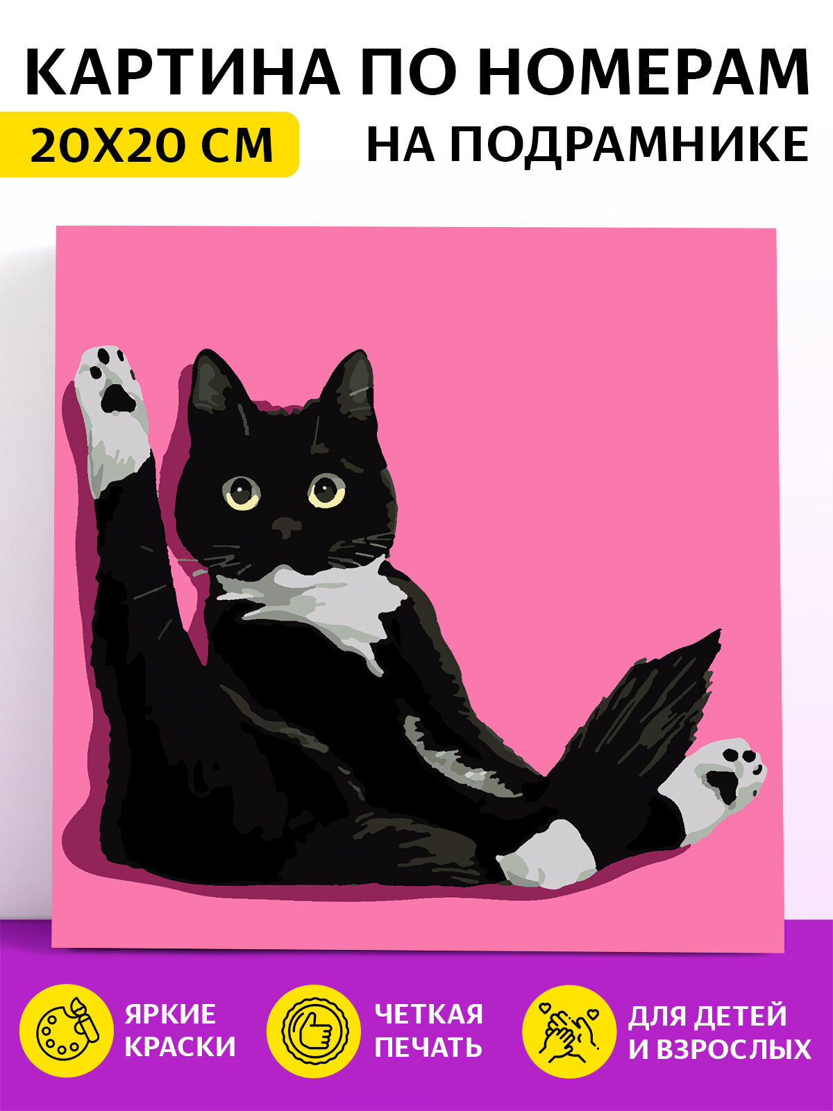 Картина по номерам Красиво Красим Котик Хоба