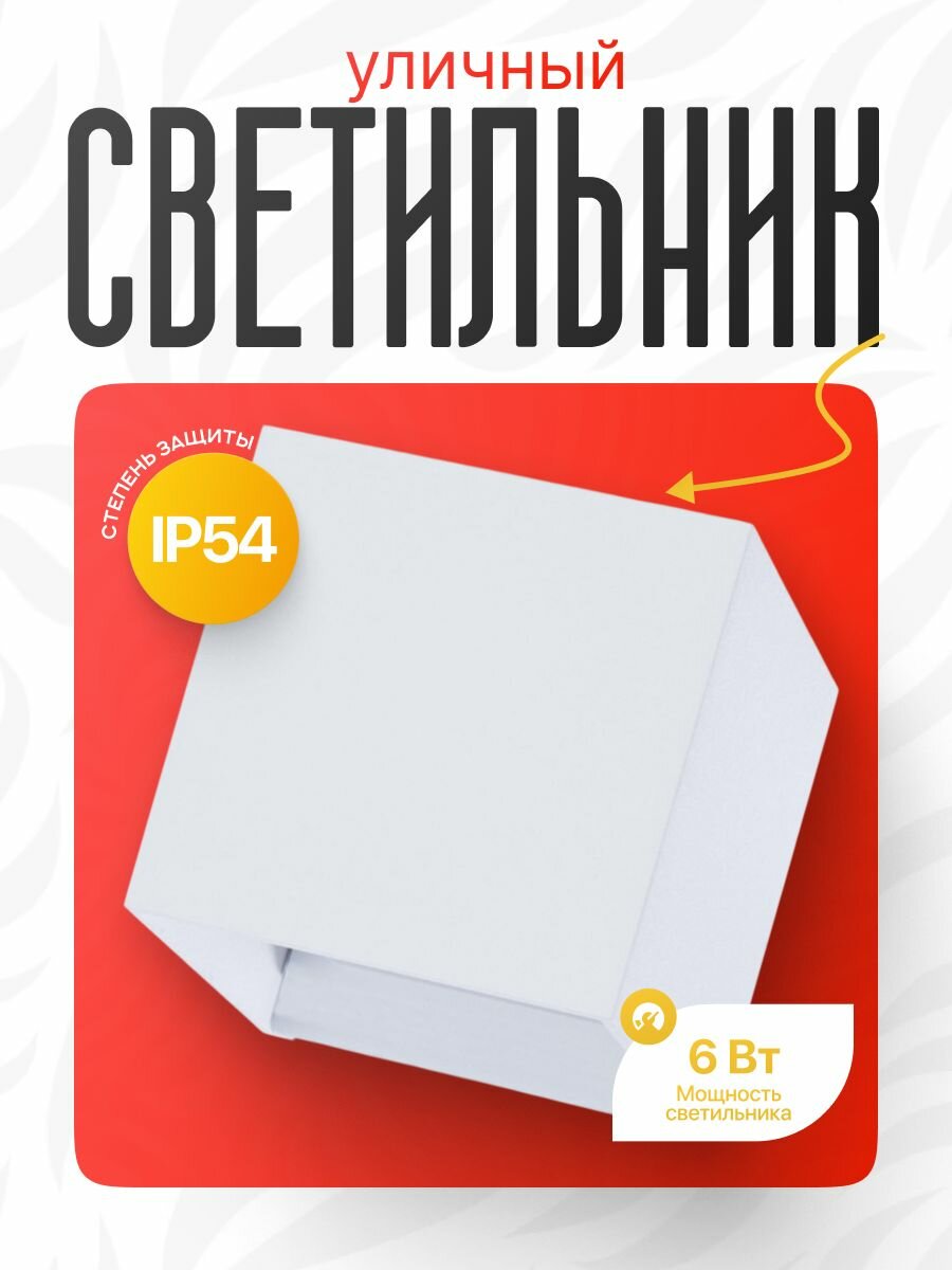 Уличный светильник Arte Lamp RULLO A1414AL-1WH, настенный, 1 лампа E27, IP44, белый, металл