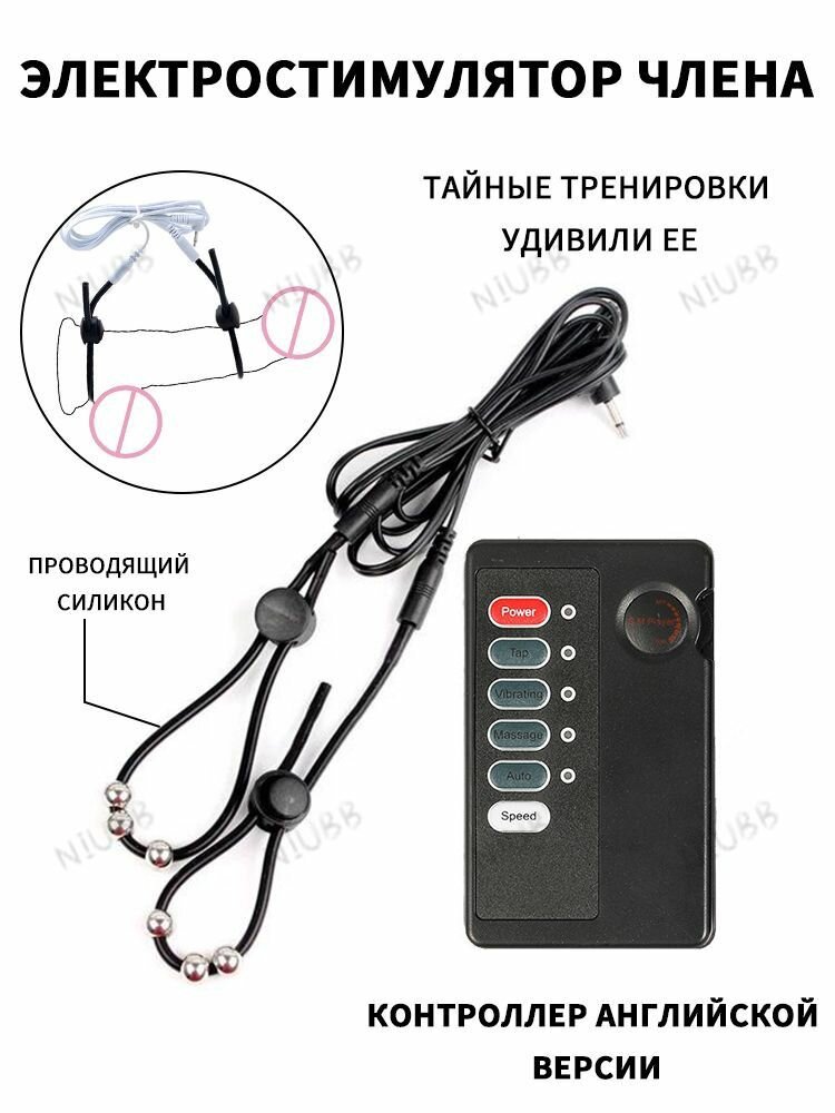 Электростимуляторы