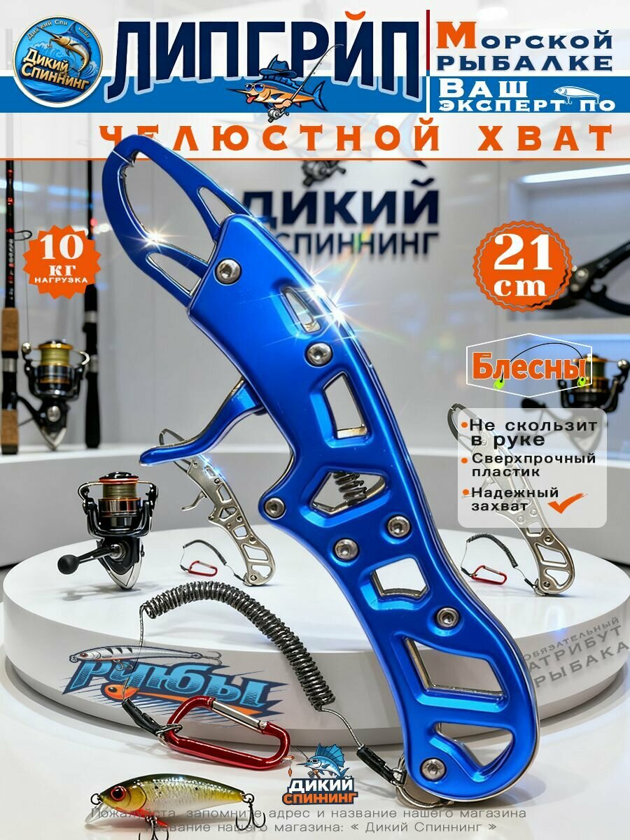 Спиннинг/липгрип/Набор для Многофункциональные рыболовные плоскогубцы-захваты 21cm, Блесны, Приманки, Приманки, товары для рыбалки/кукан для щуки , морская рыбалка для с лодки