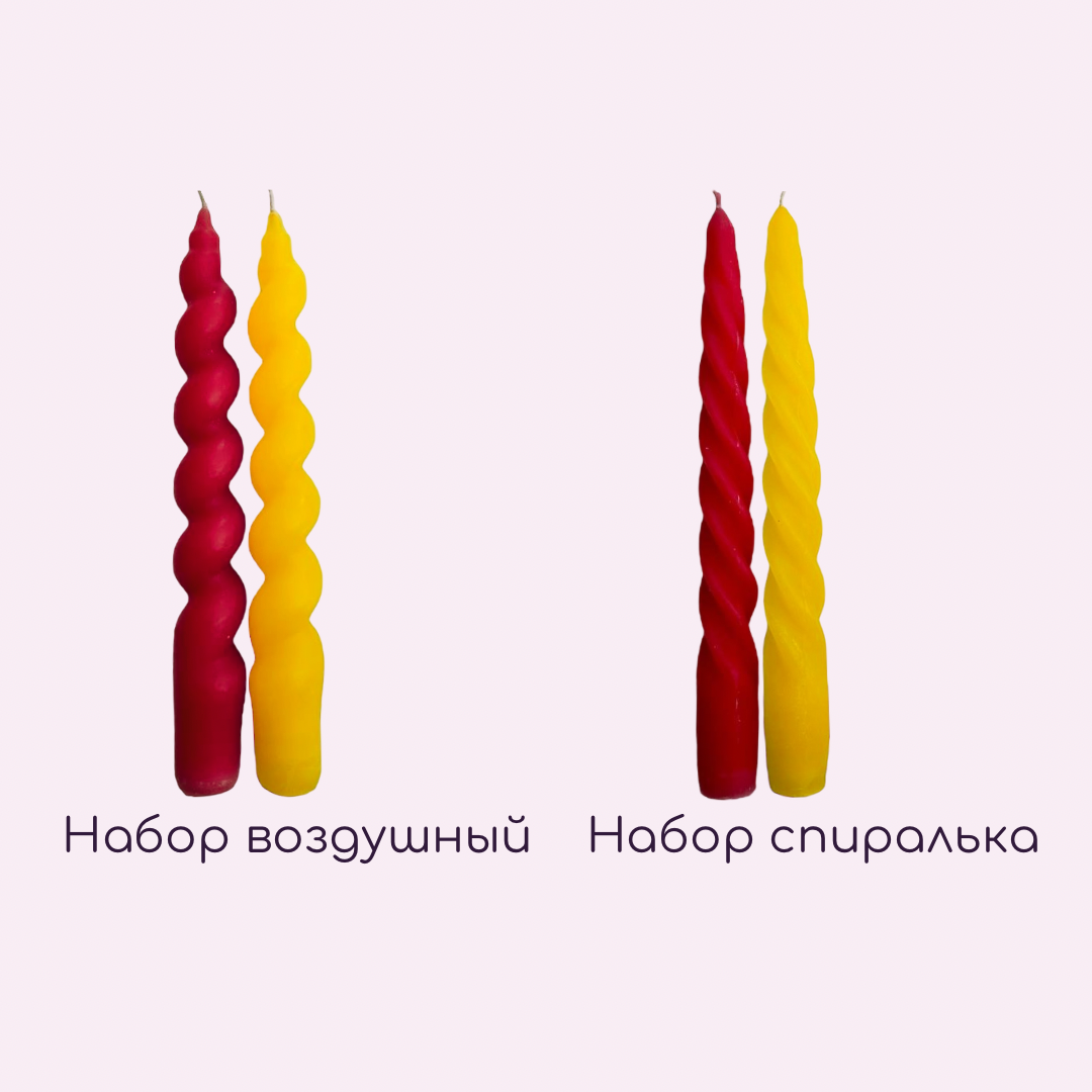 Набор из двух интерьерных свечей Marbel Candles "Воздушный" Красный/Желтый, ручная работа, 18 см.