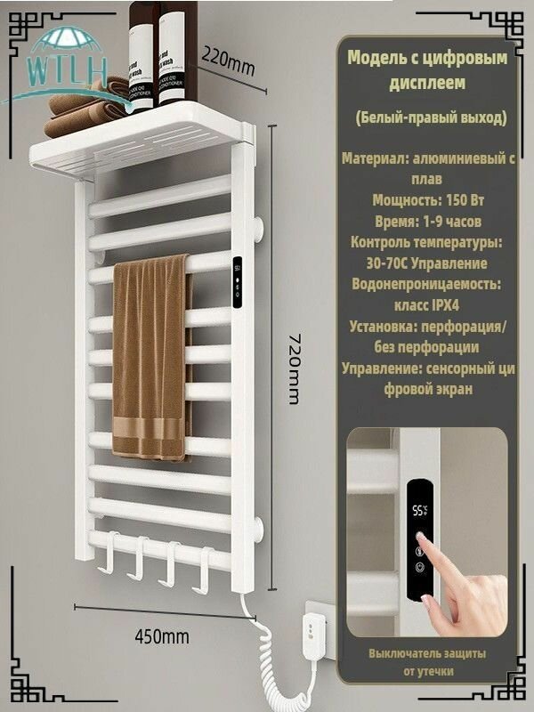 Полотенцесушитель Электрический без перфорации