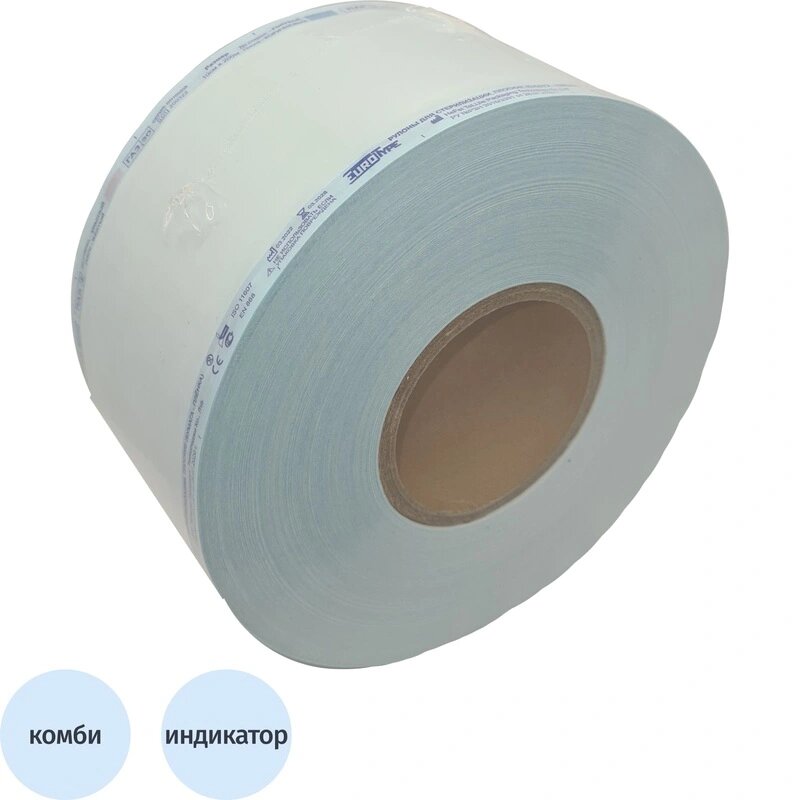 Рулон для стерилизации комбинированный 100 мм х 200м EuroType
