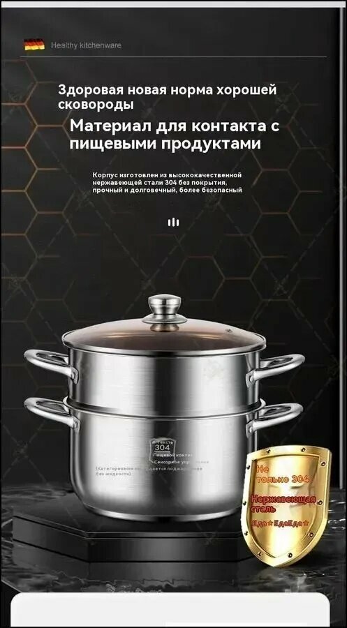 Соковарка "Кухня", Нержавеющая сталь, 1 яруса, 8 л