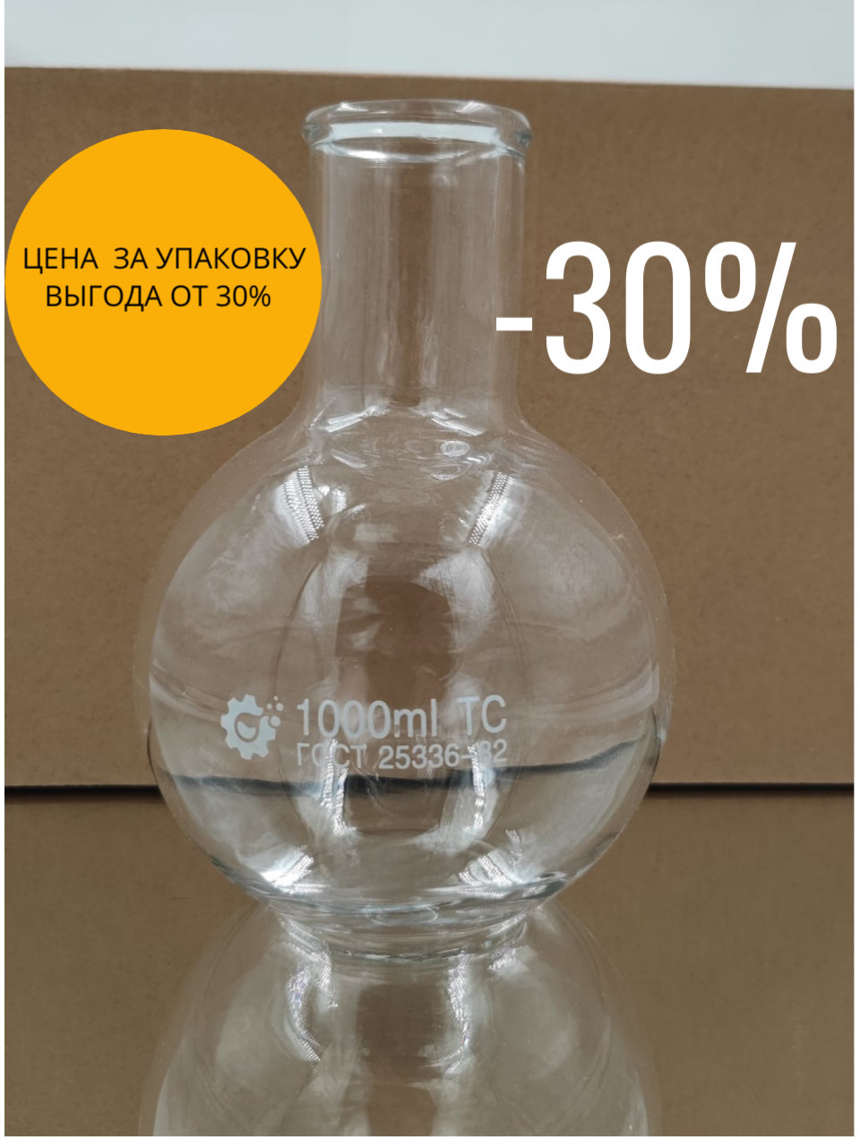 Колба плоскодонная П-2-1000-50 Упаковка 6 шт Боросиликатное стекло 3.3