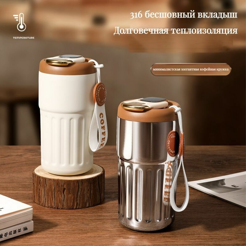 Кружка для кофе, чашка-термос, переносной вкладыш из нержавеющей стали 316,