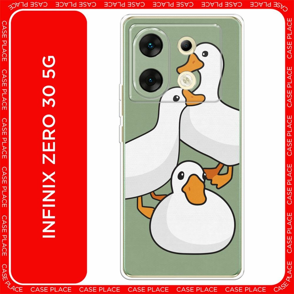 Чехол на Infinix Zero 30 5G / Инфиникс Зеро 30 5G с принтом "Утиное трио"