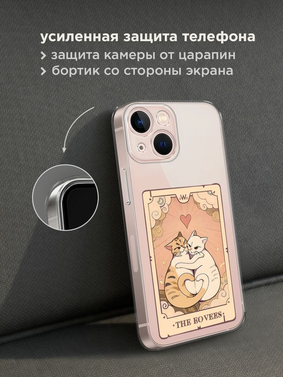 Чехол на Apple iPhone 13 mini / Айфон 13 мини с принтом "The lovers cats 2 - 14 февраля", прозрачный — фото 1