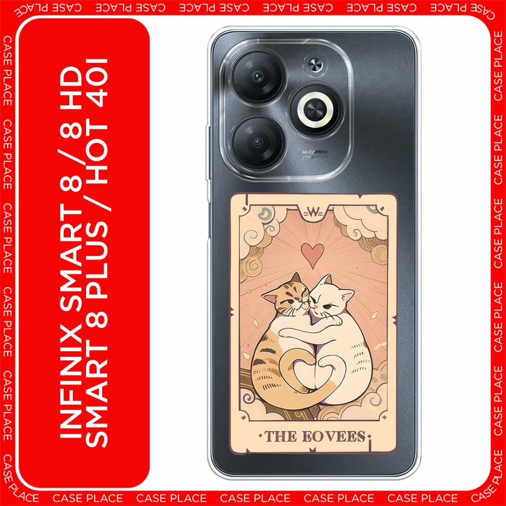 Чехол на Infinix Smart 8/8 HD/HOT 40i / Инфиникс Смарт 8 с принтом "The lovers cats 2 - 14 февраля", прозрачный