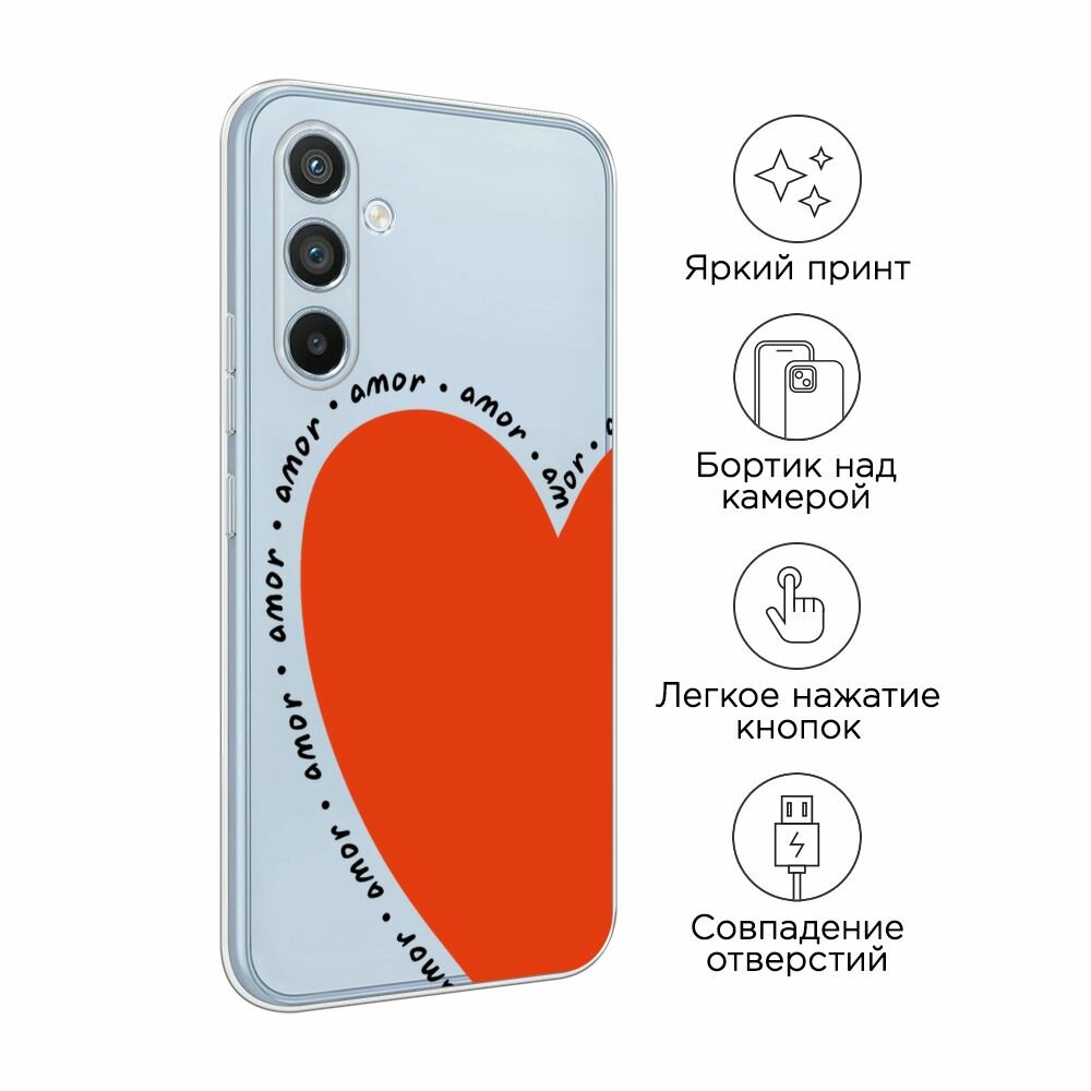 Чехол на Samsung Galaxy A54 / Самсунг A54 с принтом "amor heart 2 - 14 февраля", прозрачный — фото 1