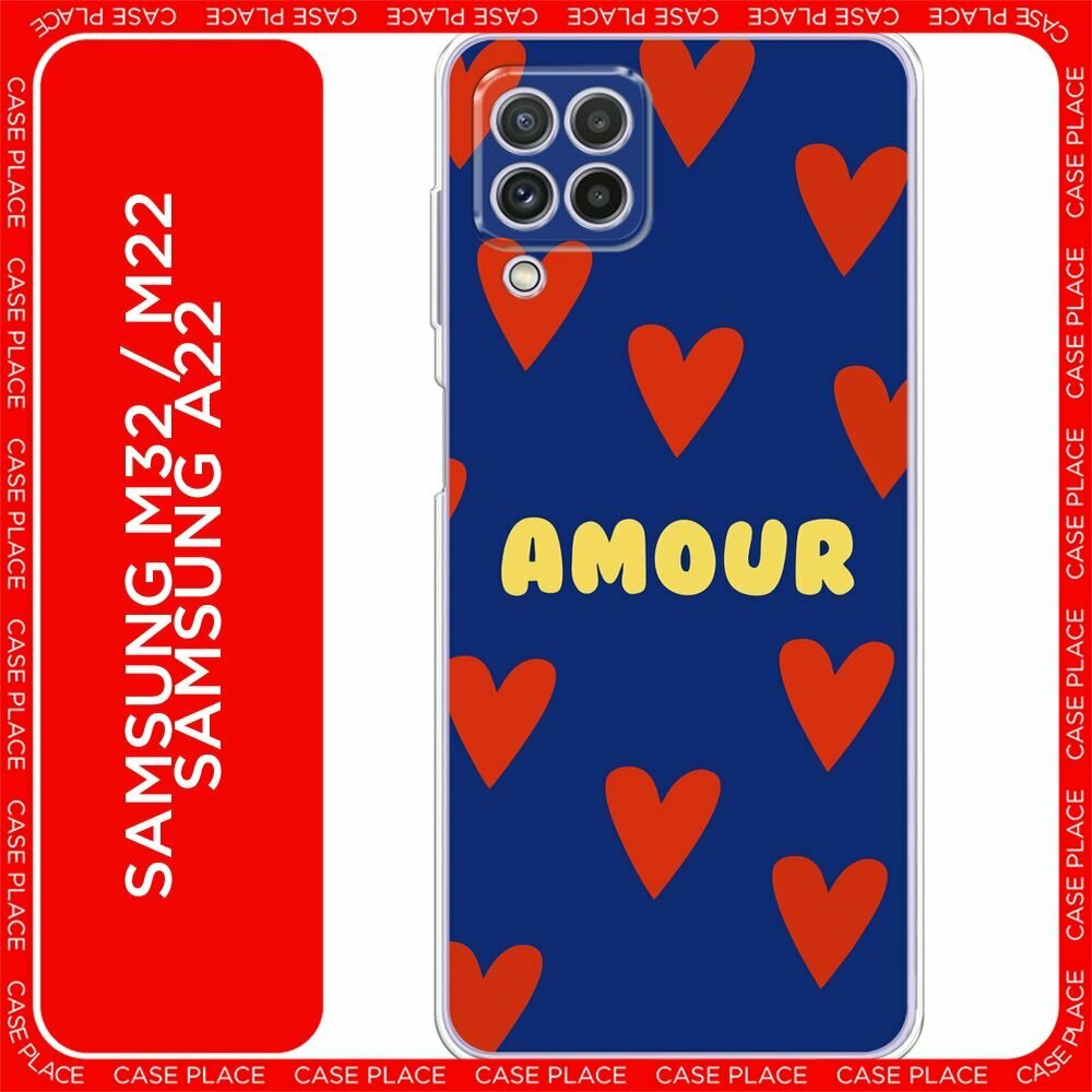 Чехол на Samsung Galaxy A22 / Самсунг Галакси A22 с принтом "Amour art - 14 февраля"