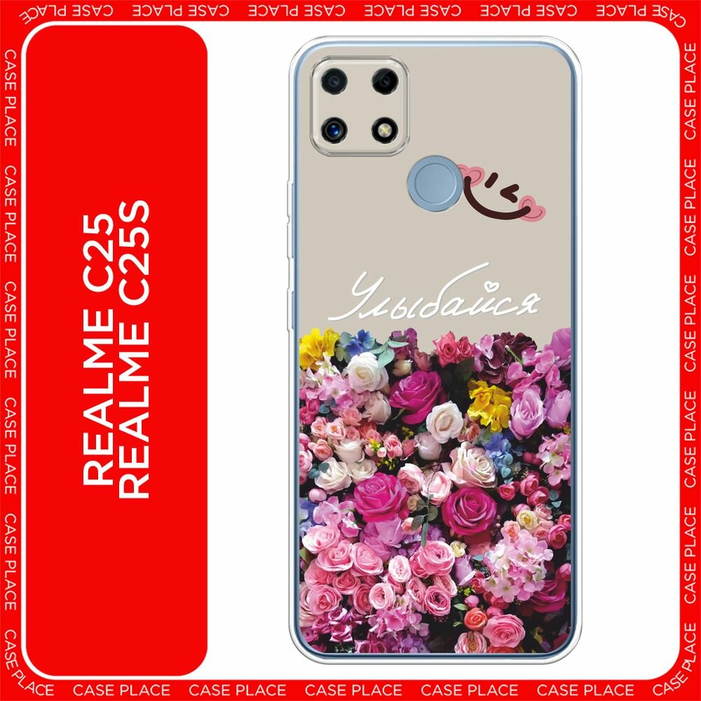 Чехол на Realme C25/C25s / Реалми С25/C25s с принтом "Букет счастья"