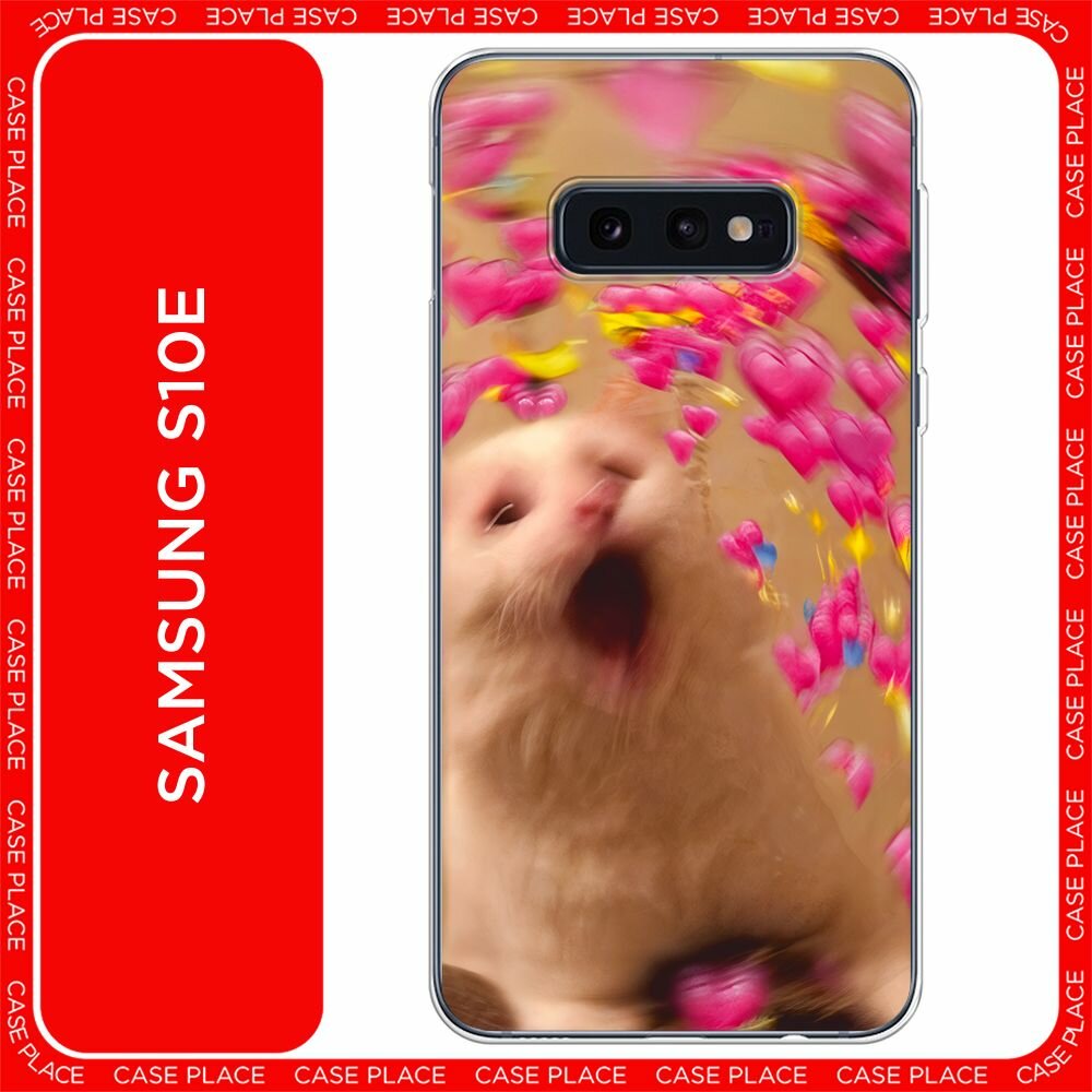 Чехол на Samsung Galaxy S10E / Самсунг Галакси S10E с принтом "Любвеобильный котик - 14 февраля"