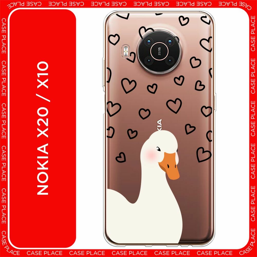 Чехол на Nokia X20/X10 / Нокиа Х20/Х10 с принтом "Влюблённый гусь 3 - 14 февраля", прозрачный