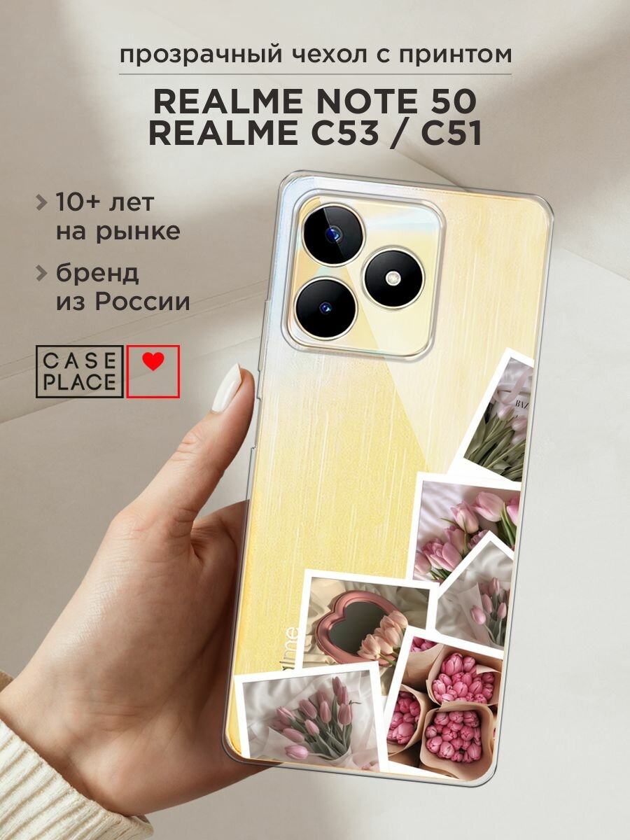 Чехол на Realme C53/C51 / Реалми С53/С51 с принтом "Весенние фото - 8 марта", прозрачный