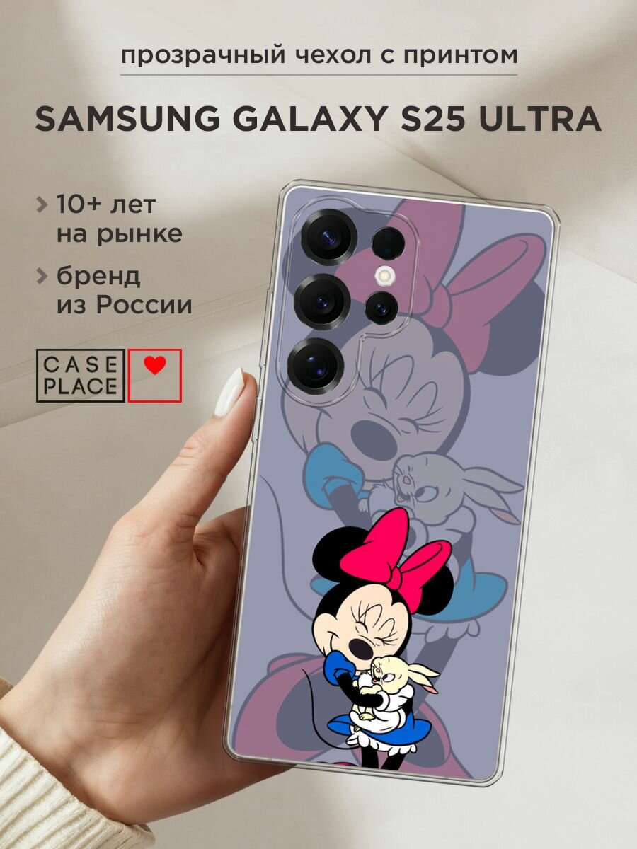 Чехол на Samsung Galaxy S25 Ultra / Самсунг S25 Ультра с принтом "Минни с кроликом"