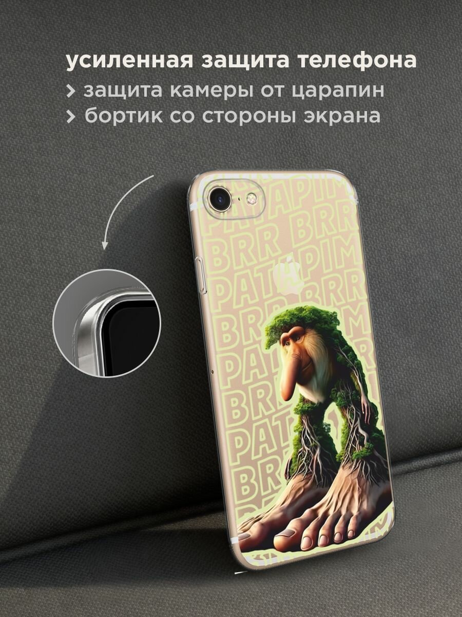Чехол на Apple iPhone 7 / Айфон 7 с принтом "Брр брр патапим 2", прозрачный — фото 1