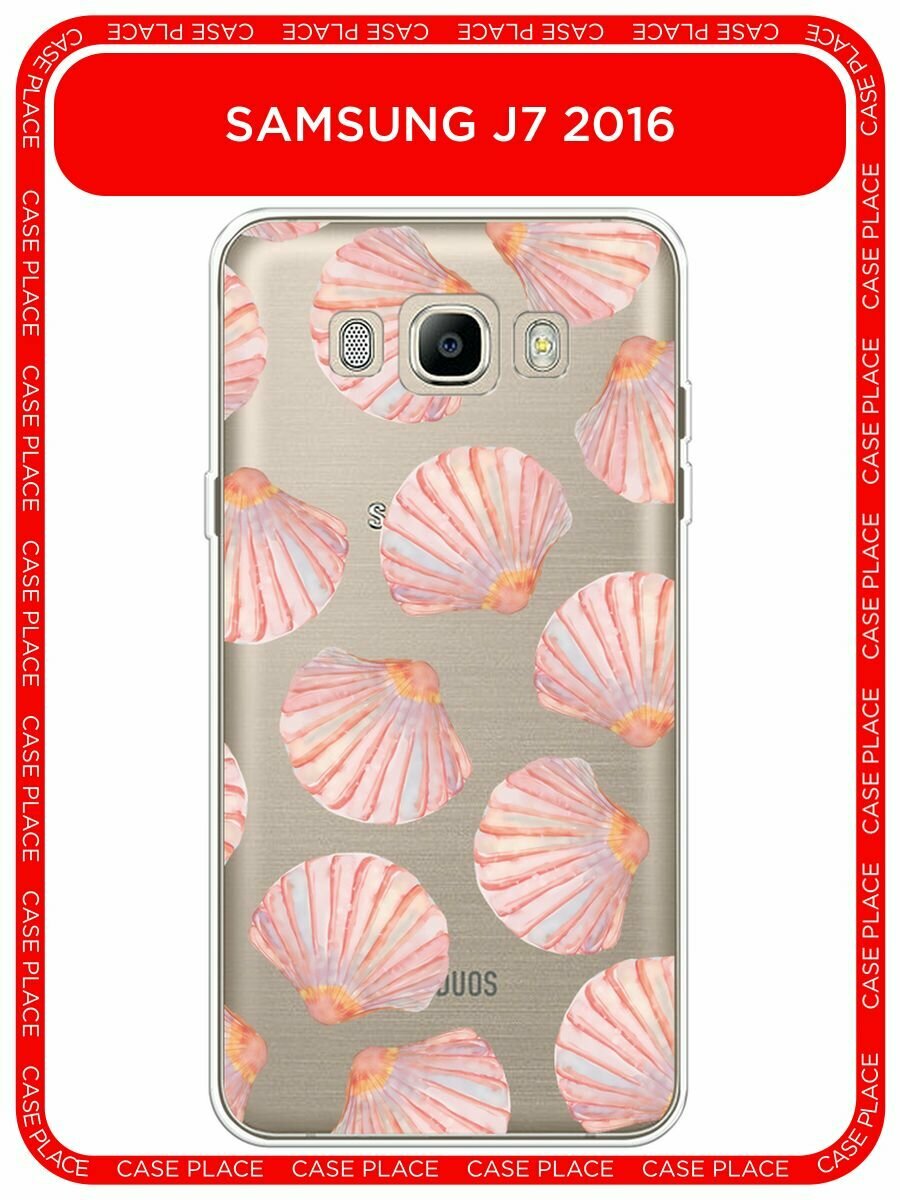 Чехол на Samsung Galaxy J7 2016 / Самсунг Галакси Джей 7 2016 с принтом "Ракушки паттерн", прозрачный