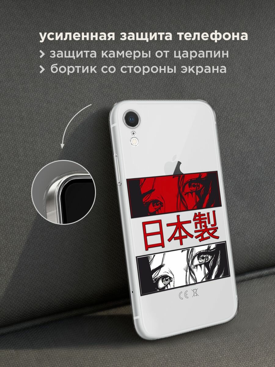 Чехол на Apple iPhone XR / Айфон XR с принтом "Аниме глаза манга", прозрачный — фото 1