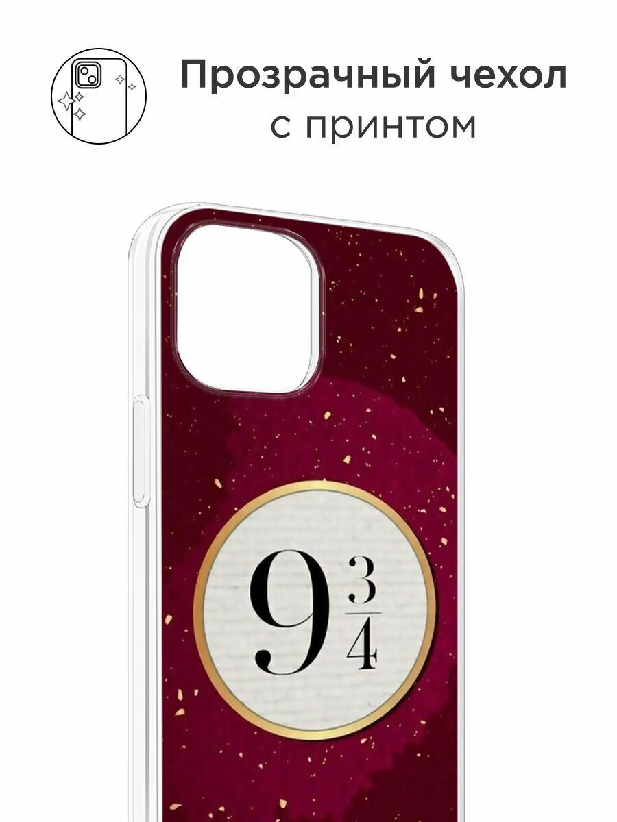 Чехол на Apple iPhone 13 Pro / Айфон 13 Про с принтом 9 и 3/4 — фото 1