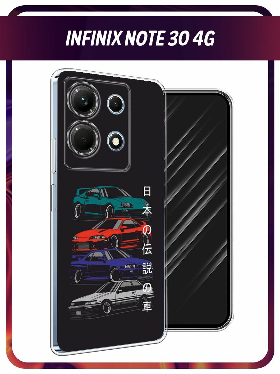 Чехол на Infinix Note 30 4G / Инфиникс Нот 30 4G с принтом "JDM Legend cars"
