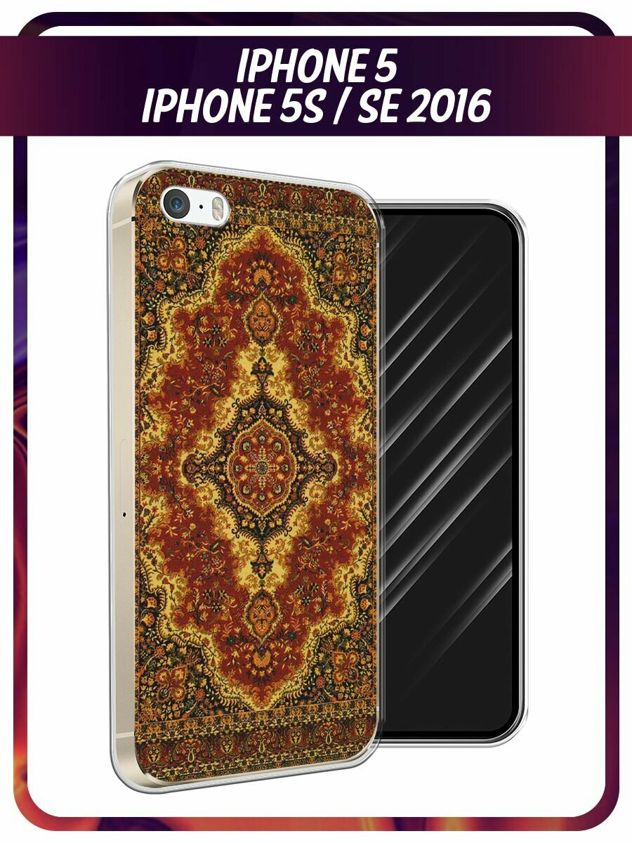 Чехол на Apple iPhone 5/5S/SE / Айфон 5/5S/SE с принтом Ковер