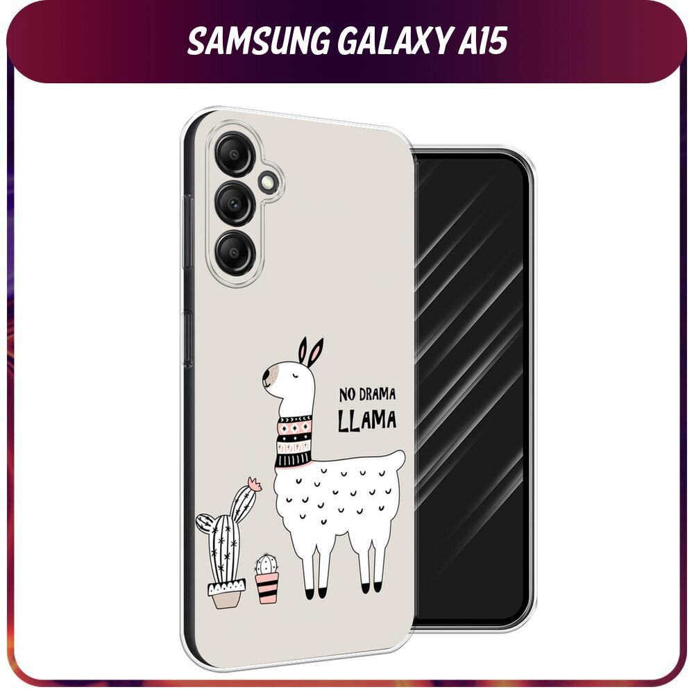 Чехол на Samsung Galaxy A15 / Самсунг А15 с принтом No drama LLama