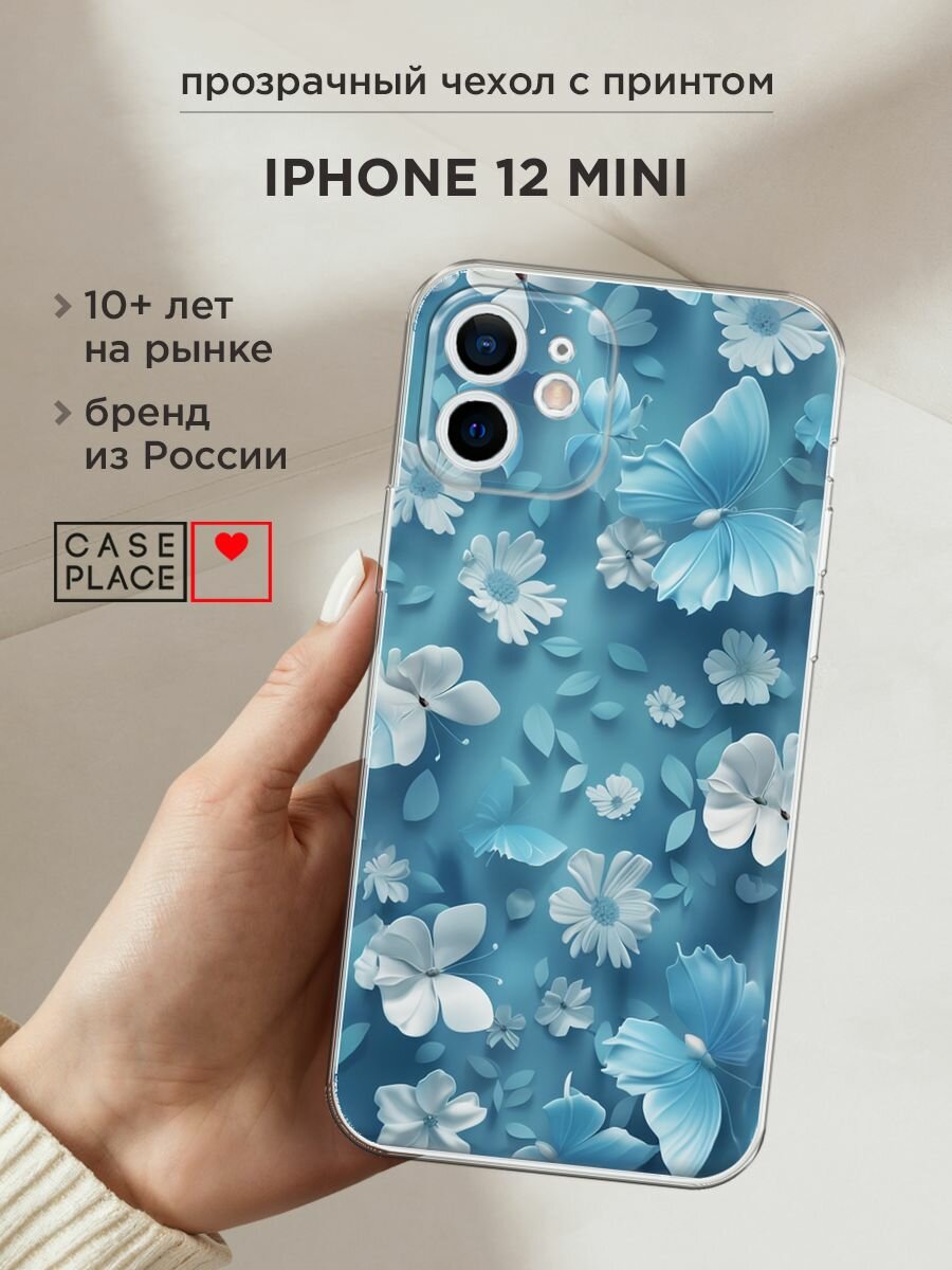 Чехол на Apple iPhone 12 mini / Айфон 12 Мини с принтом "Голубые глазурные цветы"