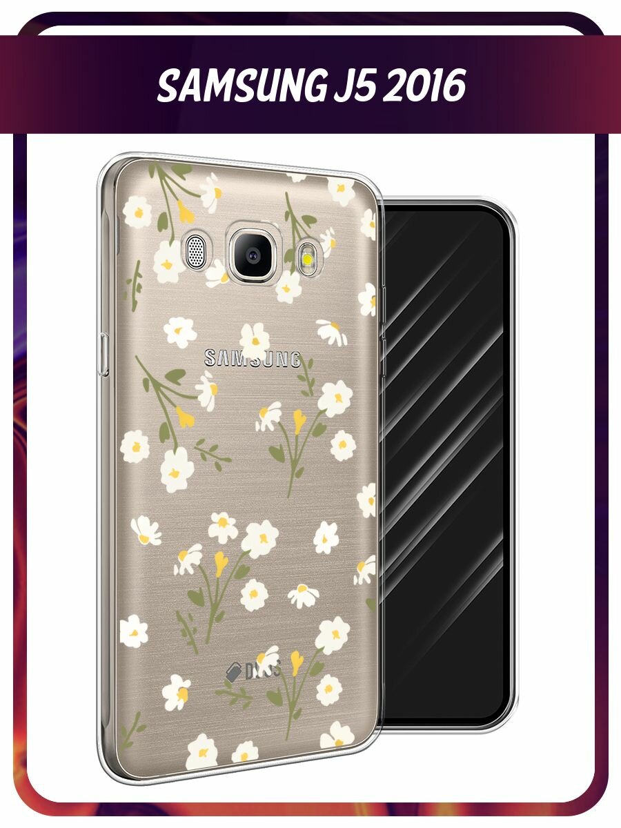 Чехол на Samsung Galaxy J5 2016 / Самсунг Галакси Джей 5 2016 с принтом "Пучки ромашек паттерн", прозрачный