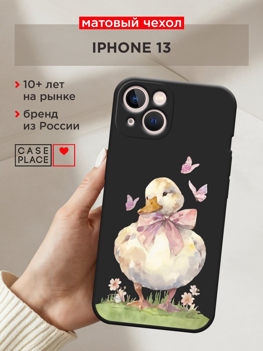 Черный матовый чехол на Apple iPhone 13 / Айфон 13 с принтом "Гусыня с бантиком"