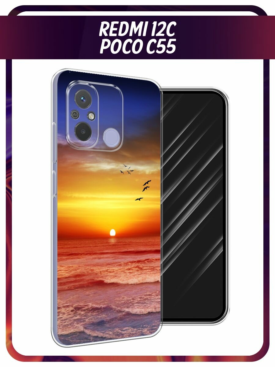 Чехол на Xiaomi Redmi 12C/Poco C55 / Редми 12C/Поко С55 с принтом закат 3