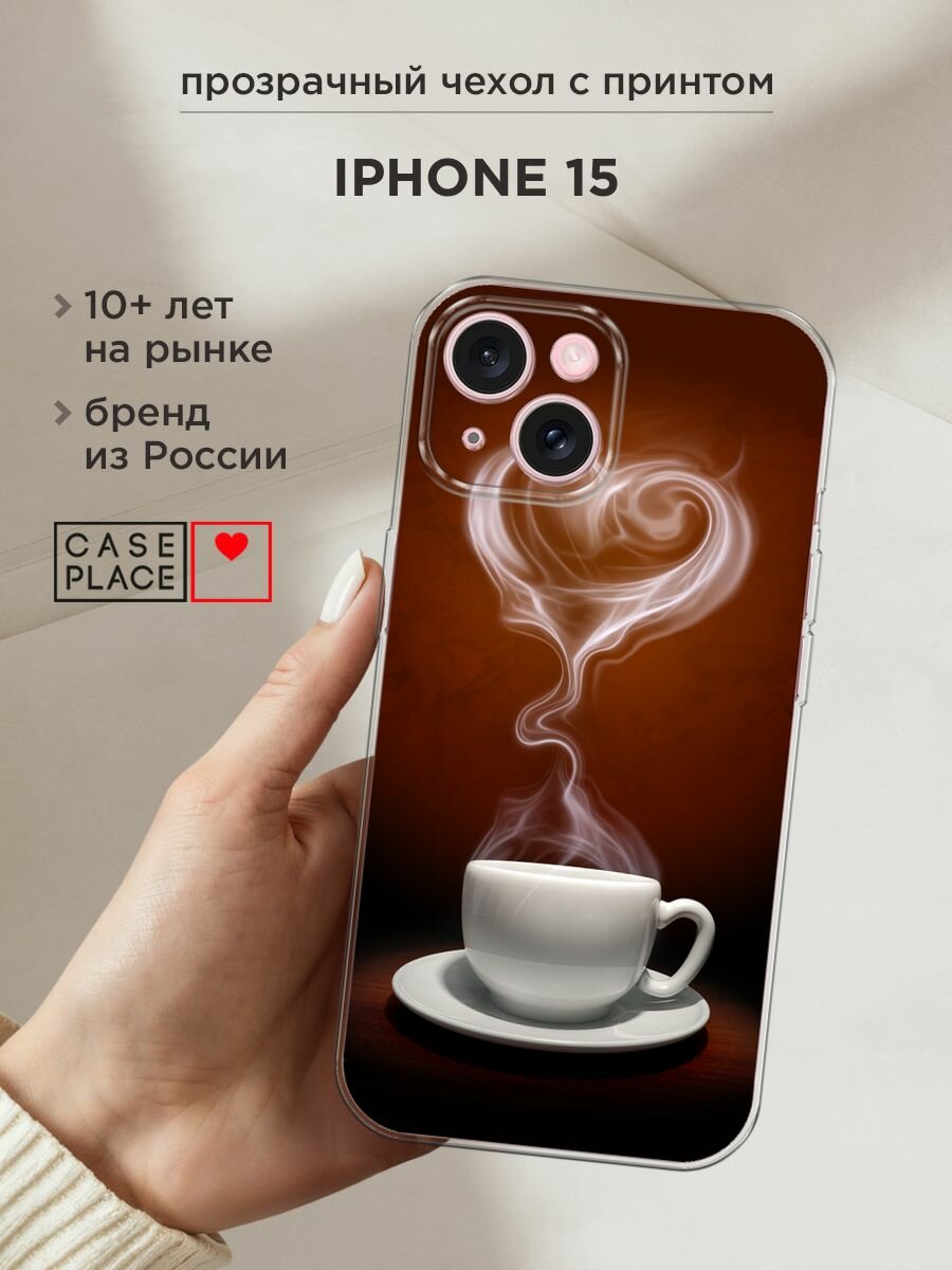 Чехол на Apple iPhone 15 / Айфон 15 с принтом "Кофейная любовь"
