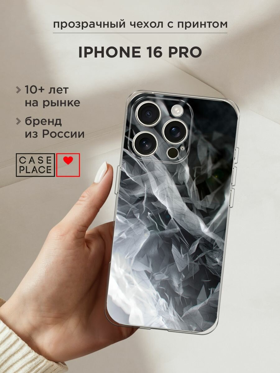 Чехол на Apple iPhone 16 Pro / Айфон 16 Про с принтом "Абстракция 9"