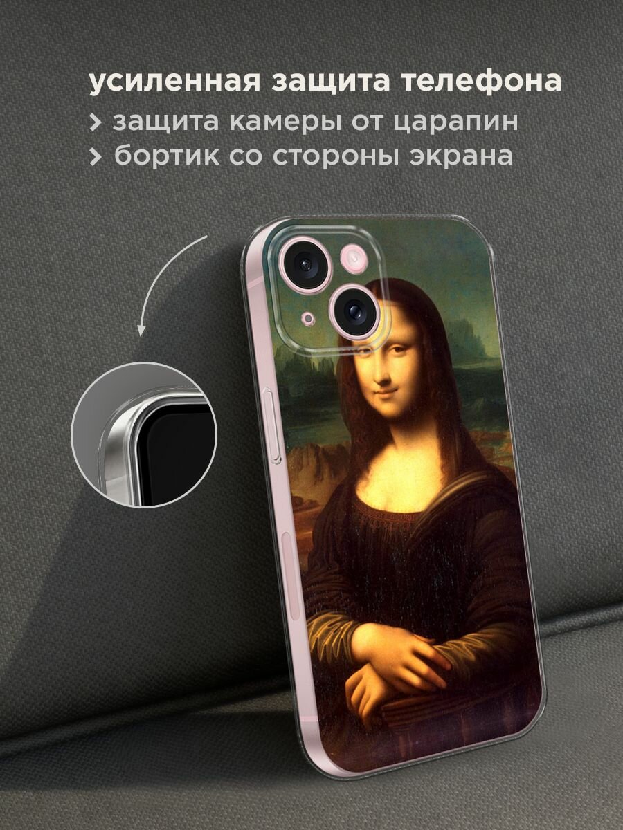 Силиконовый чехол на Apple iPhone 15 / Айфон 15 с принтом "Мона Лиза" — фото 1