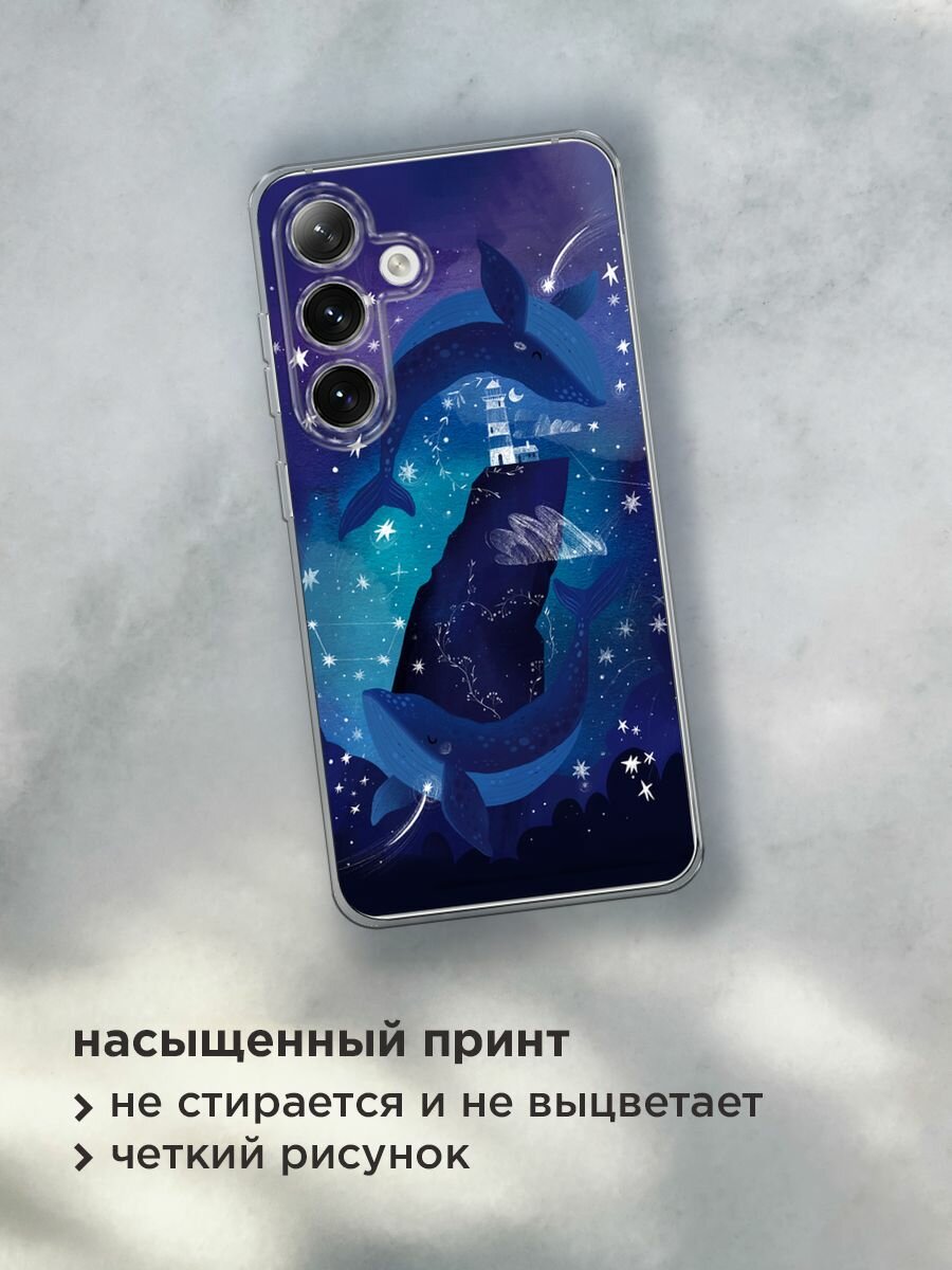 Чехол на Samsung Galaxy S24 / Самсунг S24 с принтом "Ночные киты" — фото 1