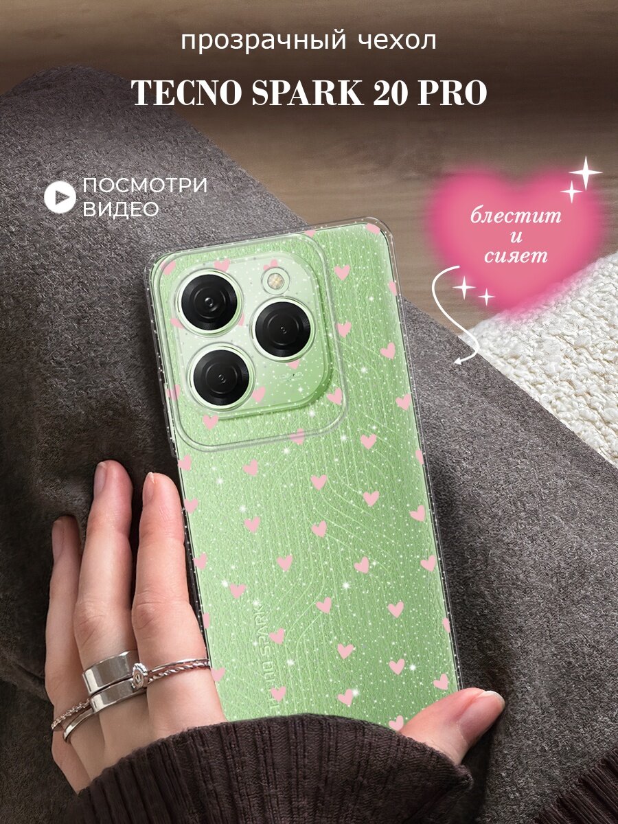 Чехол на Tecno Spark 20 Pro/20S Pro (Текно Спарк 20 Про/Техно Спарк 20С Про) с блестками и принтом Розовые сердечки