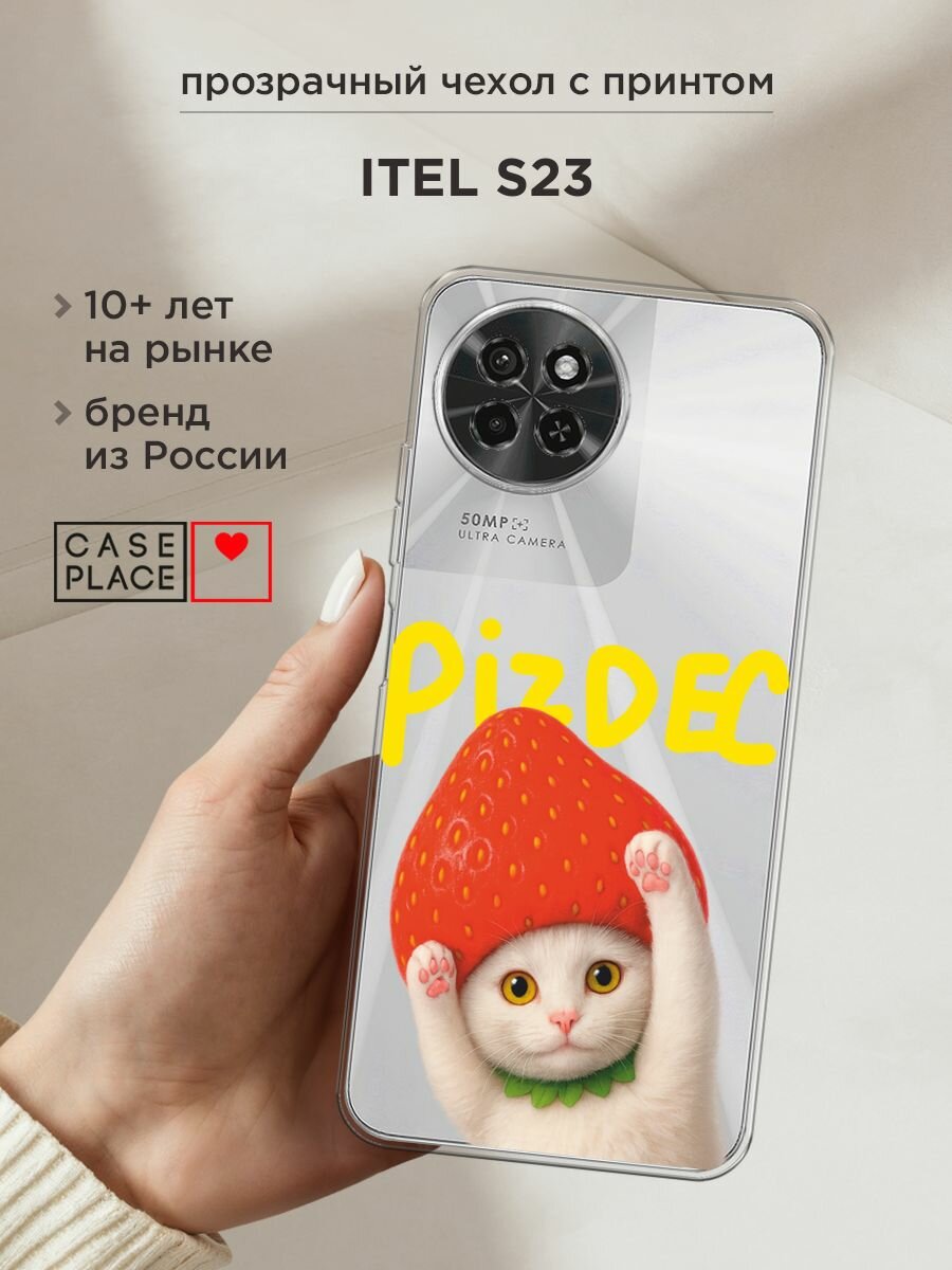 Чехол на Itel S23 / Ител S23 с принтом "Котик с надписью", прозрачный