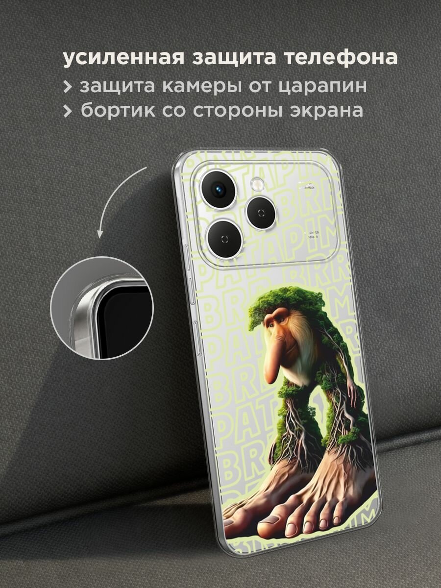 Чехол на Tecno Spark 40 / Текно Спарк 40 с принтом "Брр брр патапим 2", прозрачный — фото 1