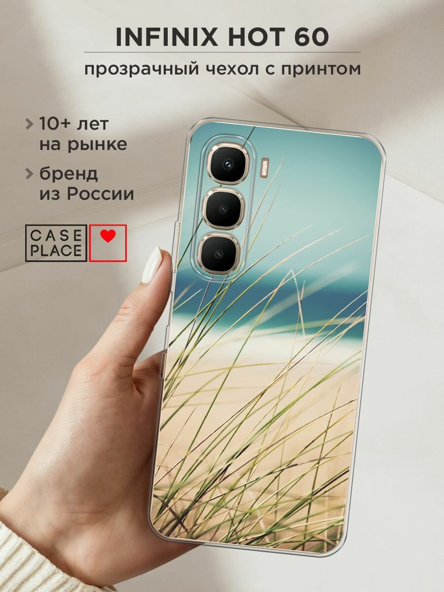 Чехол на Infinix Hot 60 / Инфиникс Хот 60 с принтом "Морской пляж"