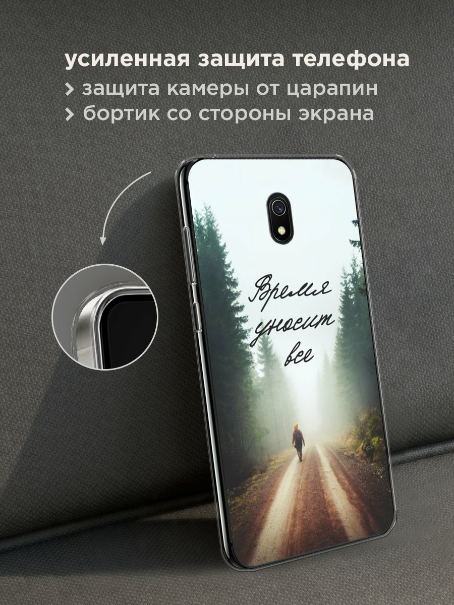 Чехол на Xiaomi Redmi 8A / Сяоми Редми 8А с принтом "Время уносит все" — фото 1
