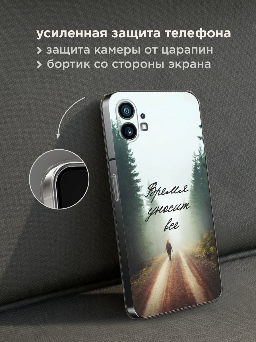 Чехол на Nothing Phone 1 / Нафинг Фон 1 с принтом "Время уносит все" — фото 1