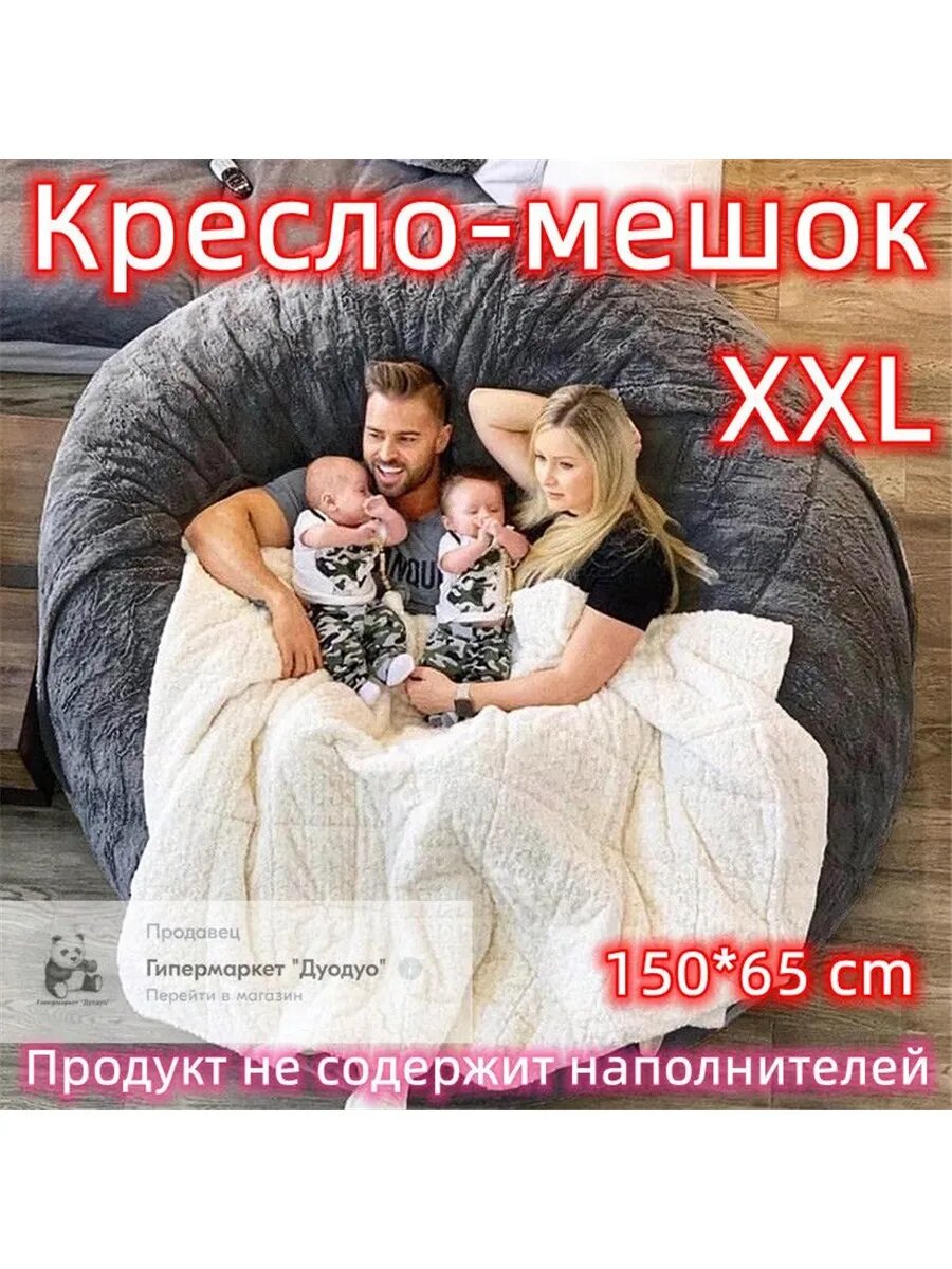 Кресло-мешок из пня